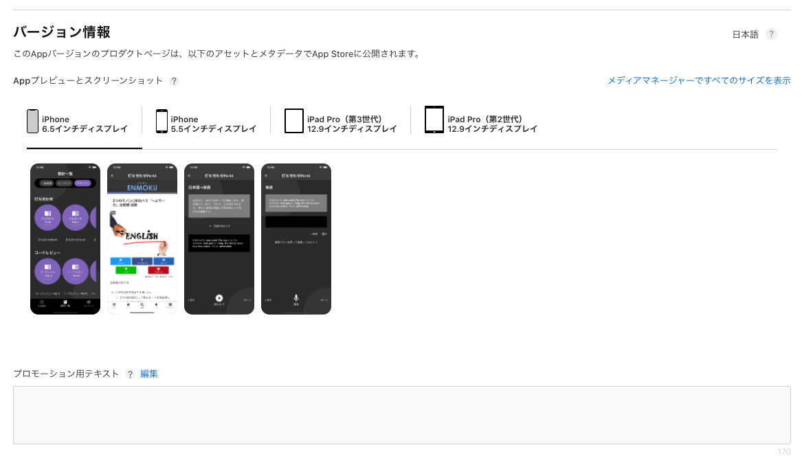 【Flutter】iOSアプリをApp Storeに公開する手順 | Catprog